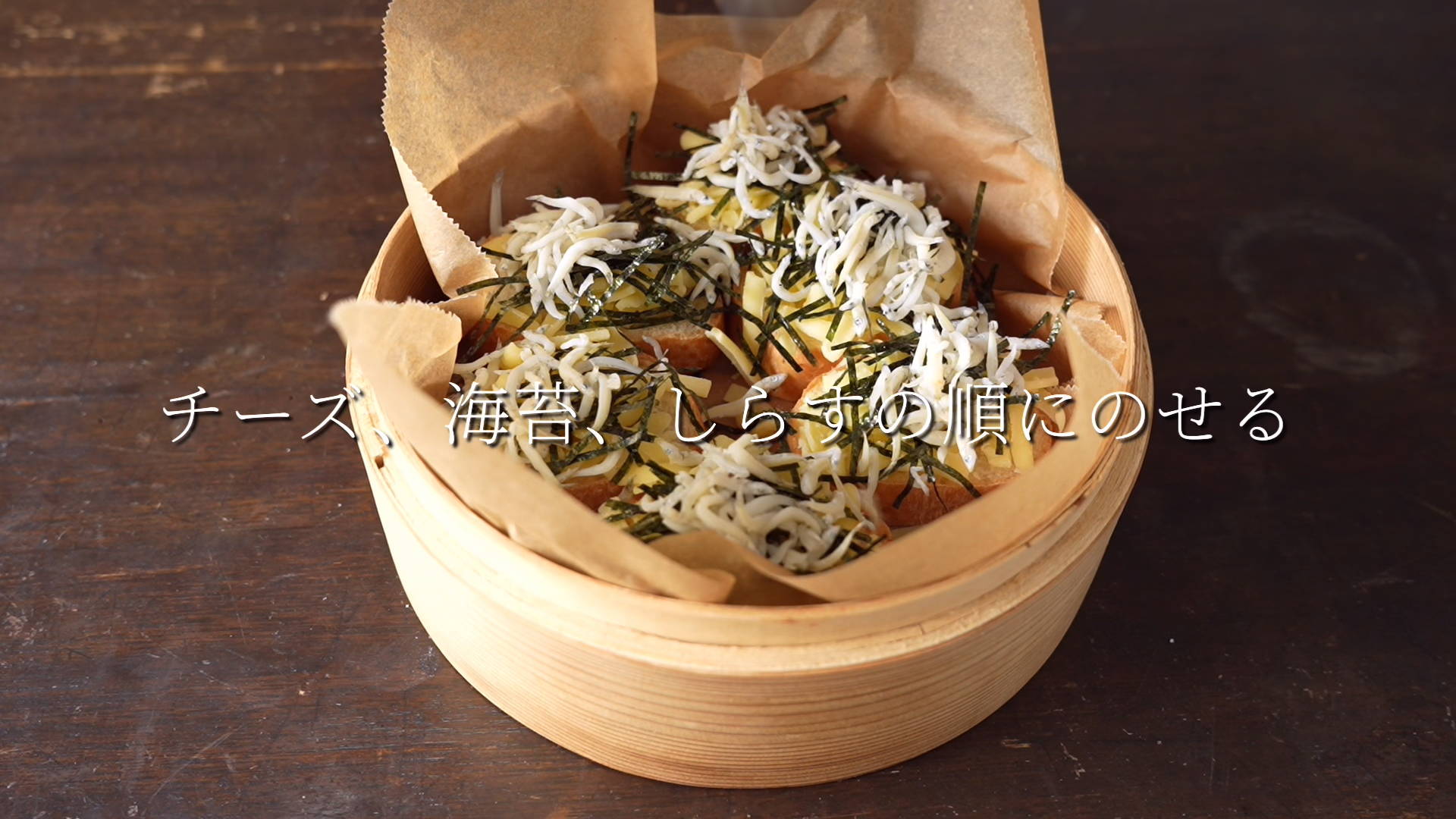 海苔としらすのふわもちパン -Ocrasi公式オンラインストア レシピ – Ocrasi 公式オンラインストア